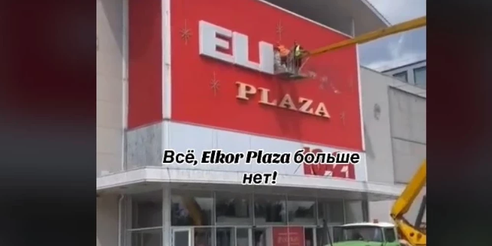 ВИДЕО: Elkor Plaza больше нет - с фасада сняли название некогда ...